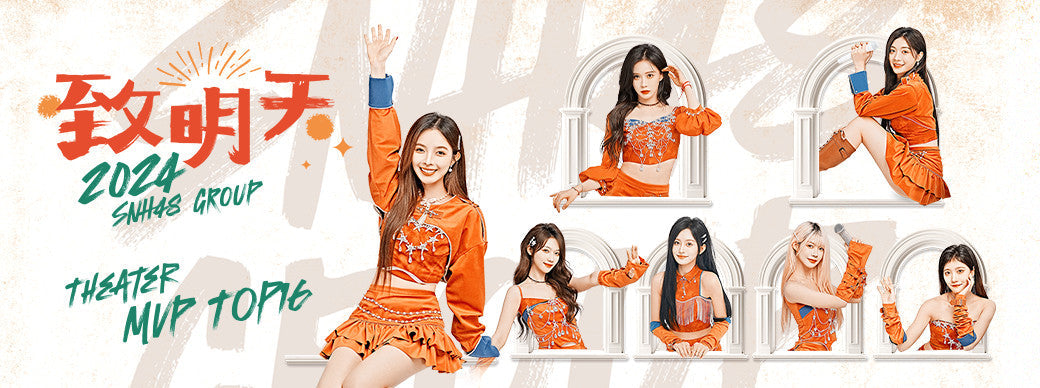 Meet48 Official Store – SNH48 Official Store