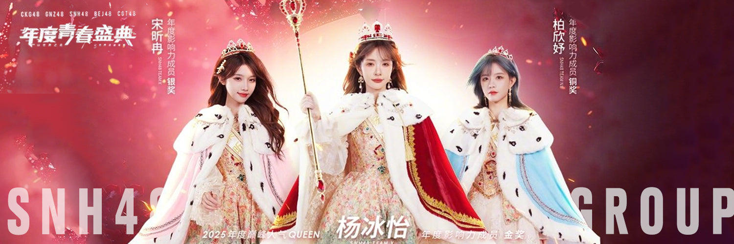 Meet48 Official Store – SNH48 Official Store